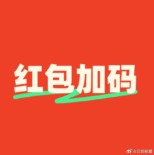 不准你吃红包版截图
