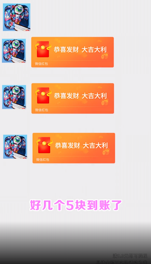 星际大合成红包版图标