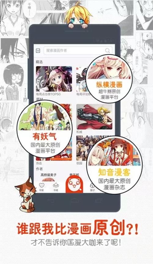 歪歪漫画SSS图标