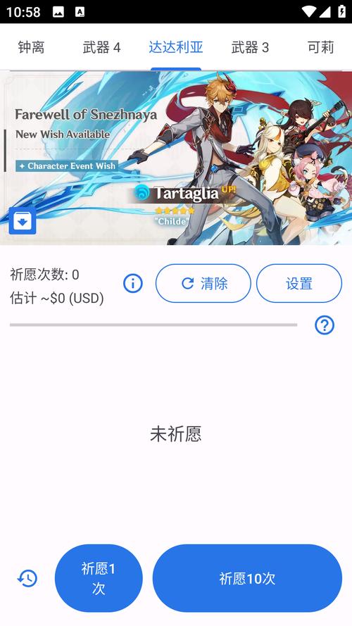 原神无限抽卡模拟器中文版