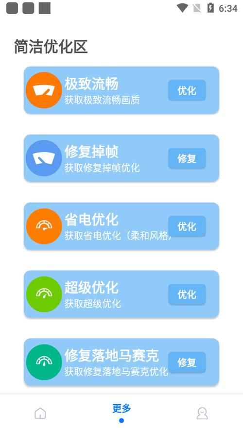 PUBGMC画质大师最新版本截图