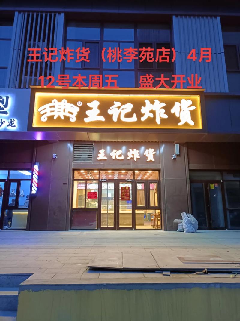 王炸炸炸山记免广告不减反增版图标