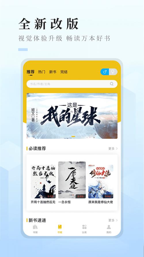 快眼看书最新版v1.0截图