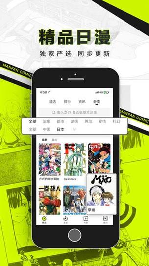 吊丝漫画2022手机安卓版