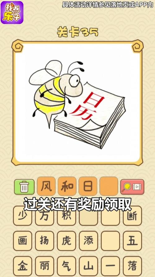 成语大宗师红包版v1.0.2图标