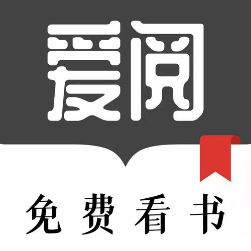 爱阅免费小说典藏版截图
