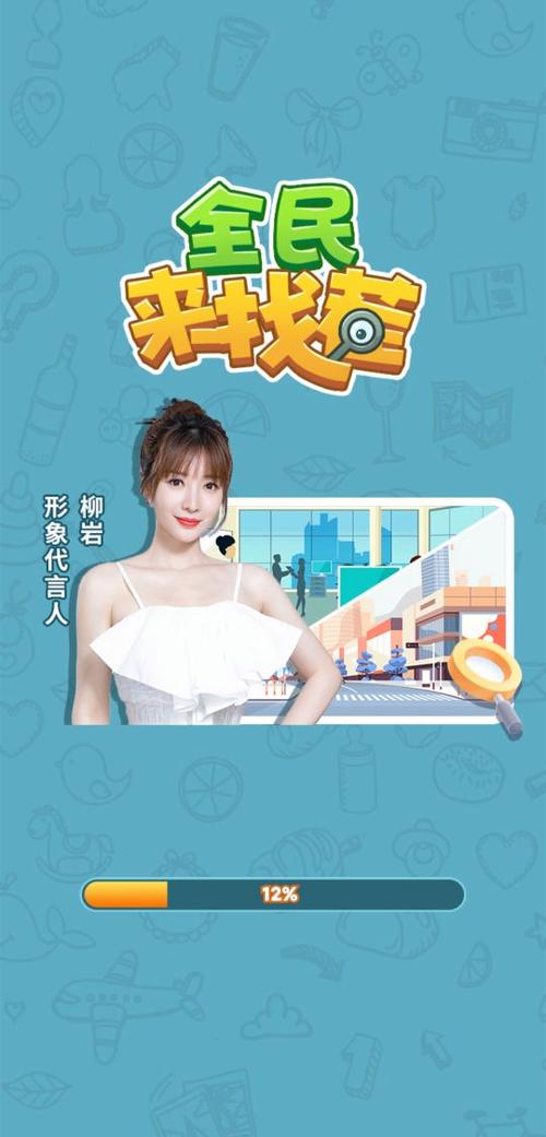 全民来找茬ol柳岩版图标