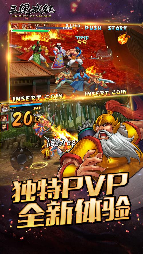 三国战纪辅助软件