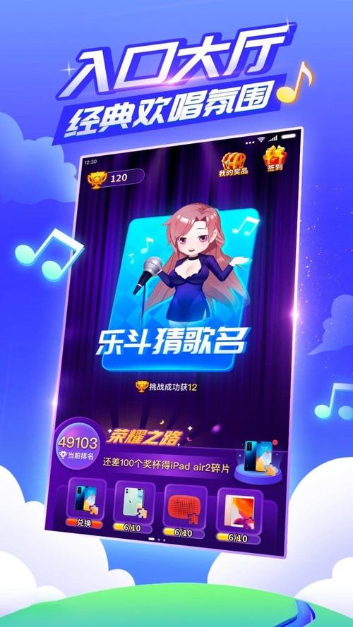 乐斗堂官方版图标