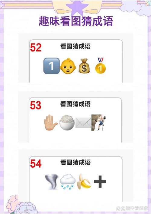 爱上猜成语最新版