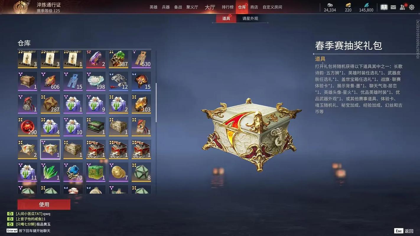 永劫无间开箱模拟器图标