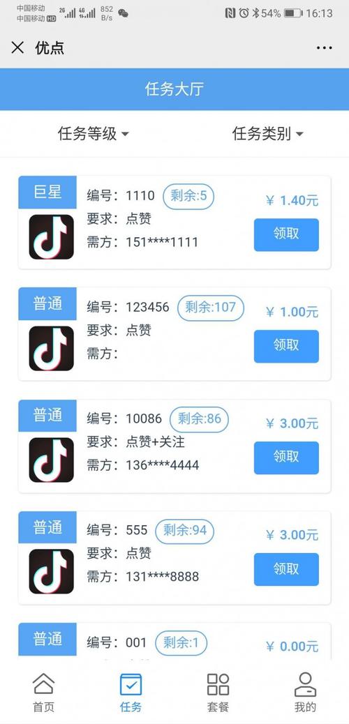 2021抖音自动吸粉助手