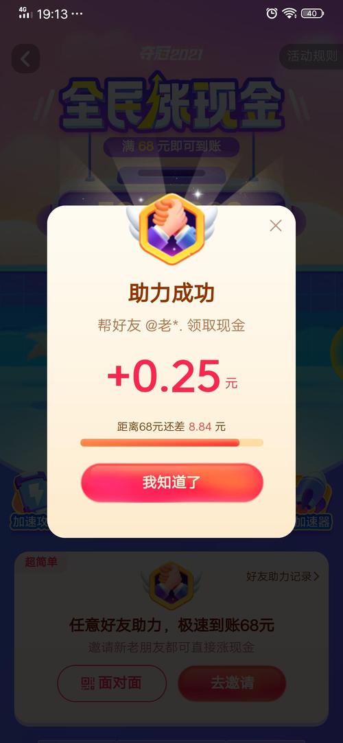 黑科技拼多多助力修改器