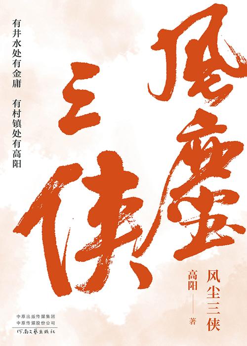 风尘小说截图