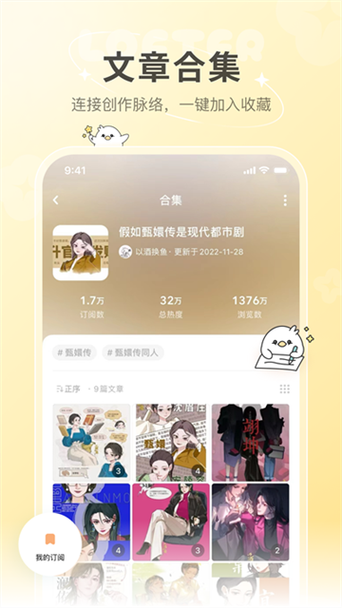 老福特小说官网版正版