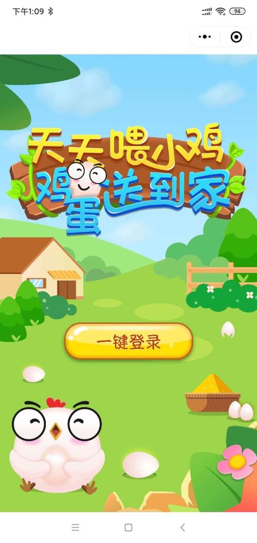 小鸡农场安卓版图标