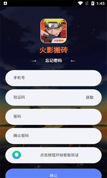 火影搬砖v1.0图标