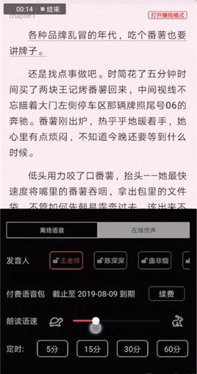 追书大师1.2.1