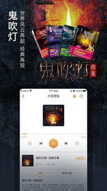 幻听网手机版