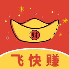 飞快赚截图