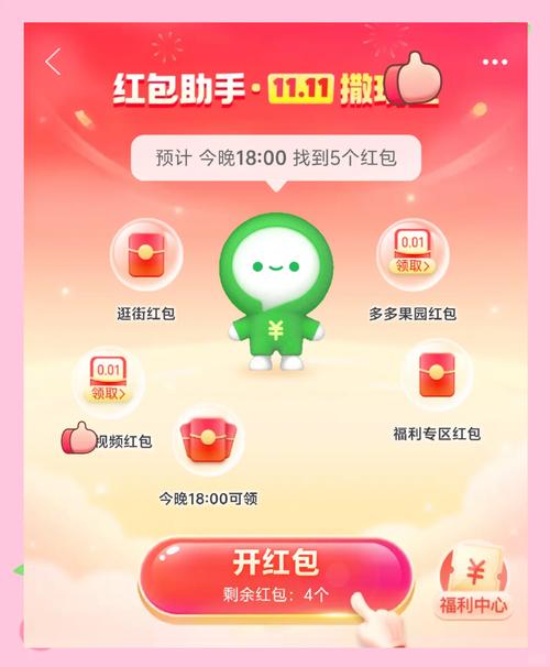 橘子助手红包脚本下载