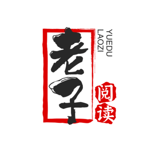 老子小说v4.2截图