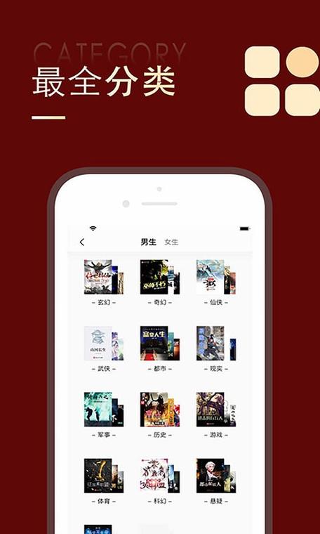 全民追书大师小说