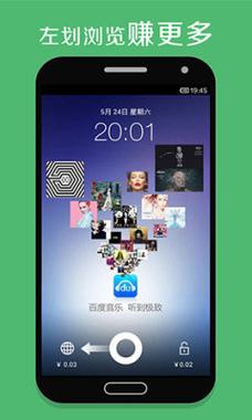 酷划锁屏极速版v2.0.3图标