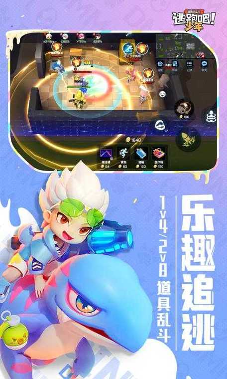 神明进入器(逃跑吧少年)v1.3.2