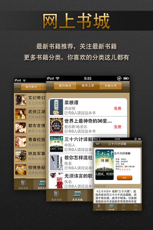书城小说APP