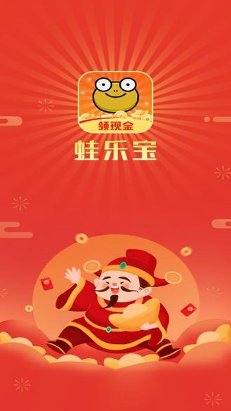 乐宝短视频红包版截图