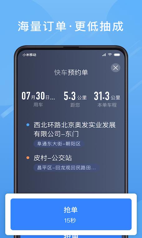 单多多助手司机端最新app截图