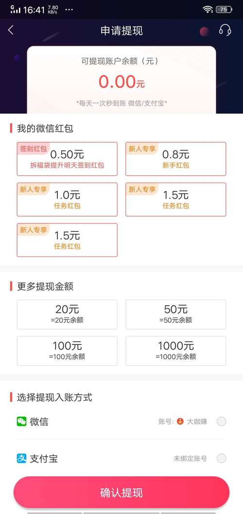 分贝赚钱最新版本
