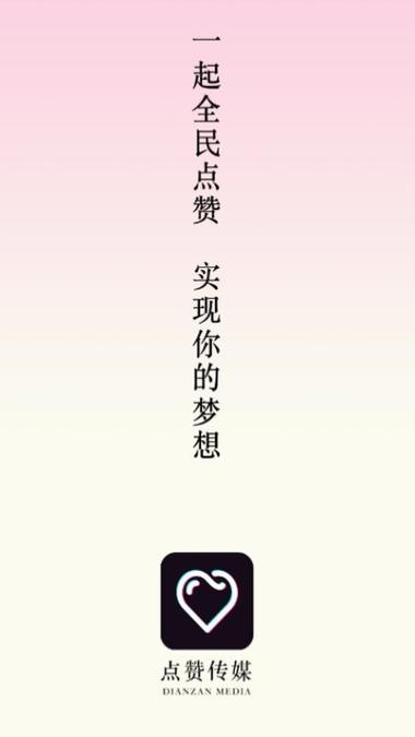 哆赞app截图
