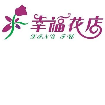 幸福鲜花店图标