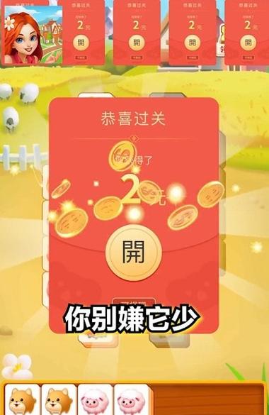 消除小镇红包版2021图标