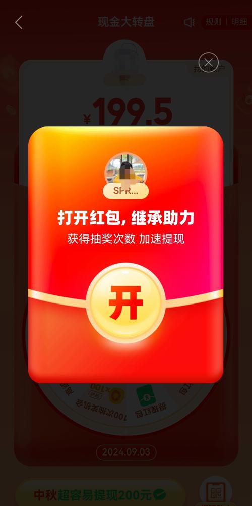 拼多多无限助力神器v1.05