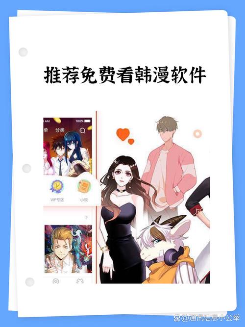 爱看韩漫