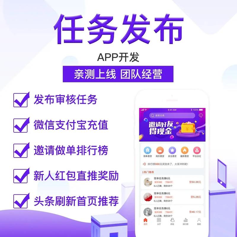 赚钱兔悬赏任务平台