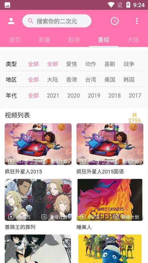 pilipili噼哩噼哩最新版破解