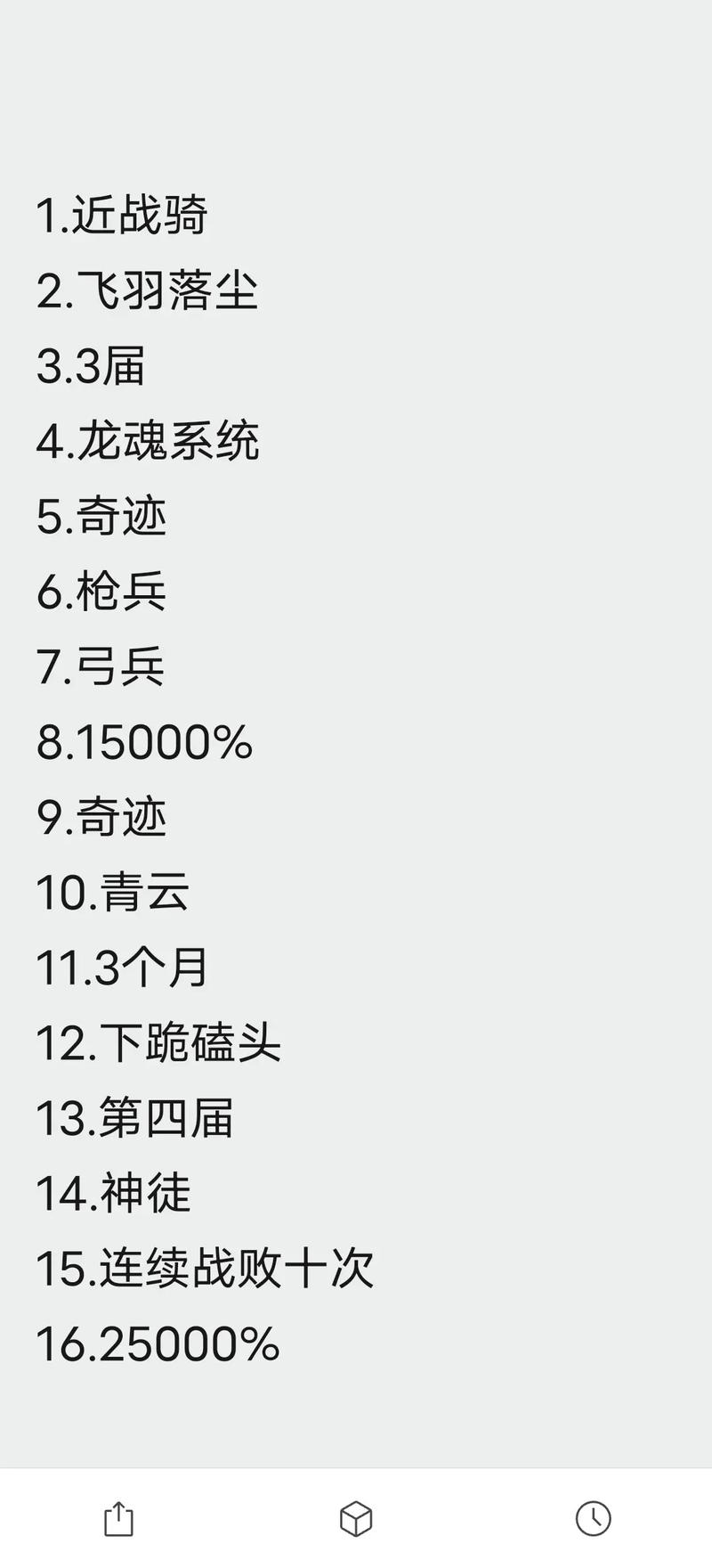 乱世王者答题答案