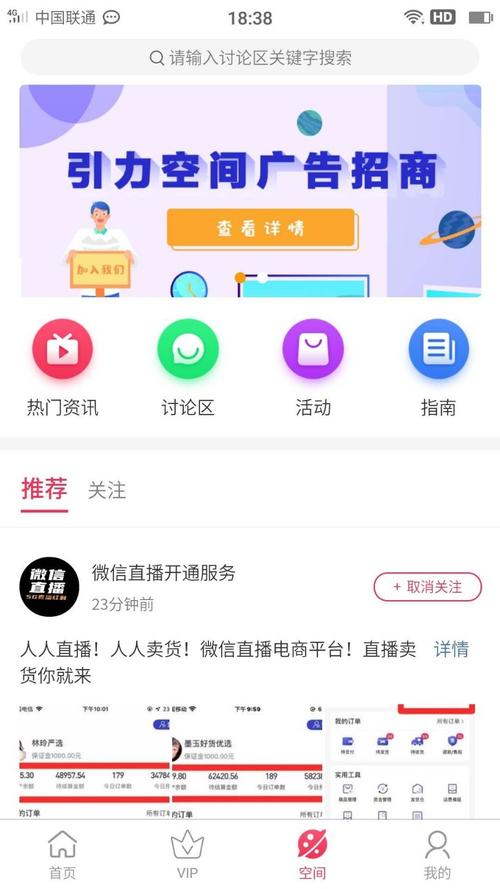 引力空间短视频赚钱
