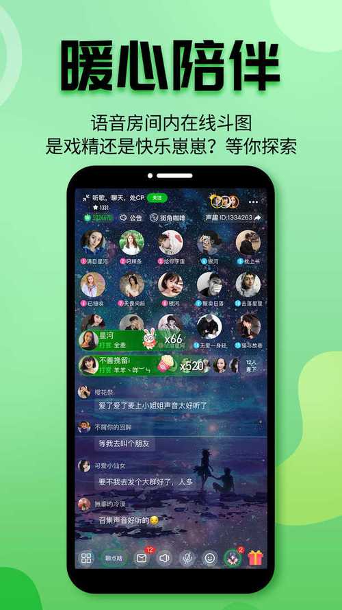 声趣语音赚钱版v1.0图标
