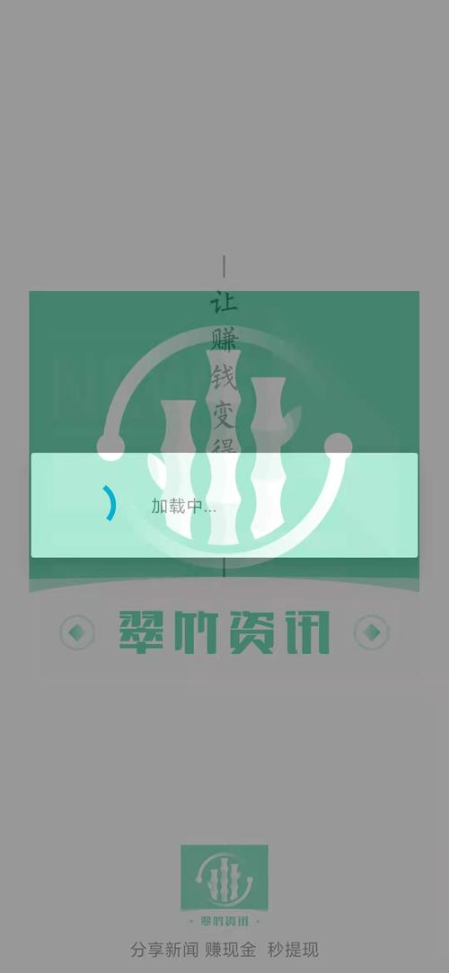 翠竹资讯appv2.0