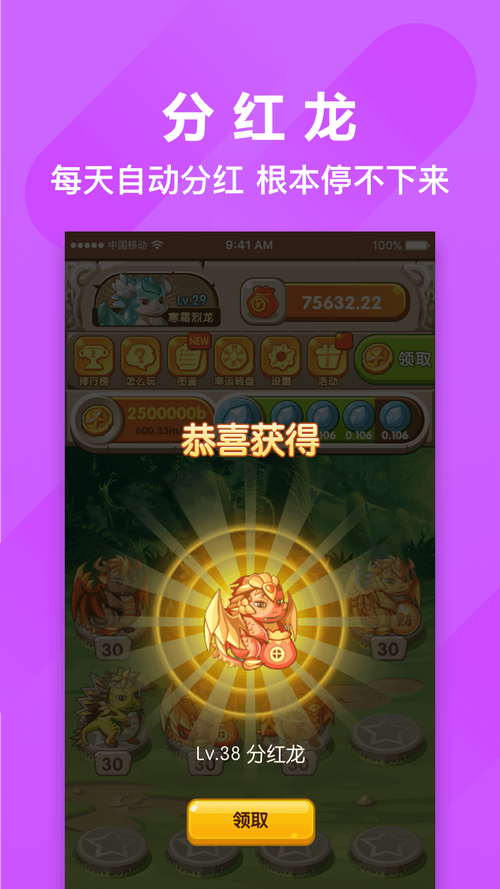 恐龙有钱官方版最新版图标