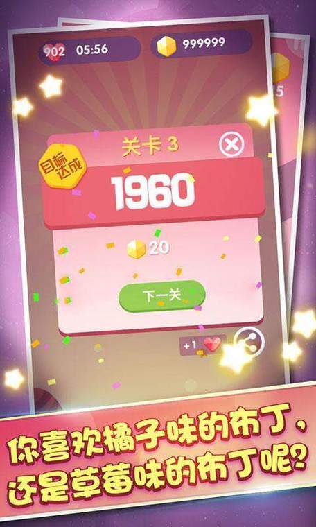 彩色果冻2048红包版图标