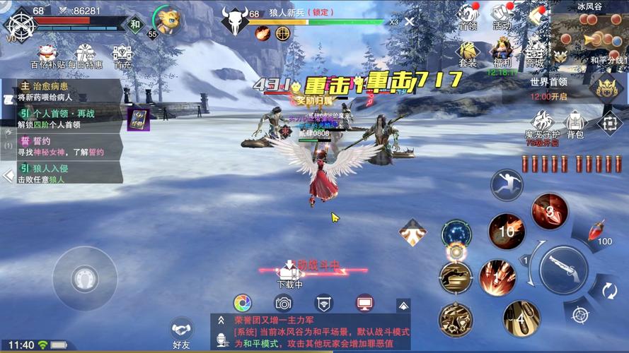新神魔大陆辅助器