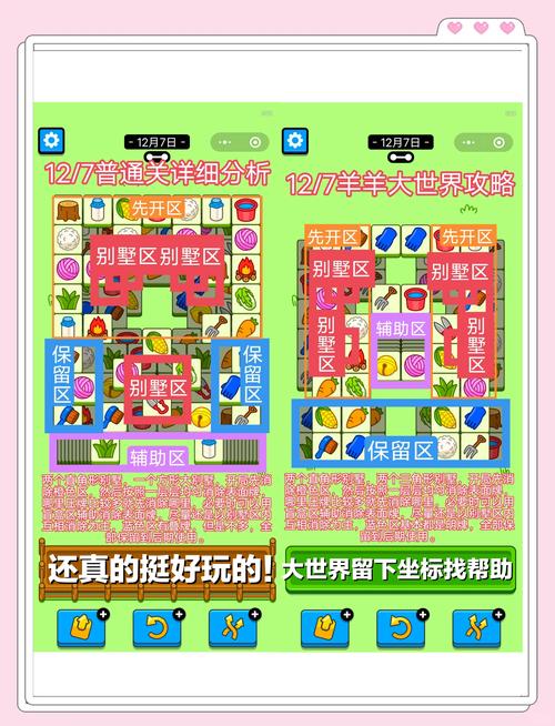 羊了个羊内置作弊菜单v1.0