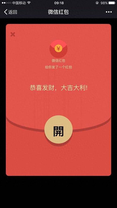 红包锁屏官网版