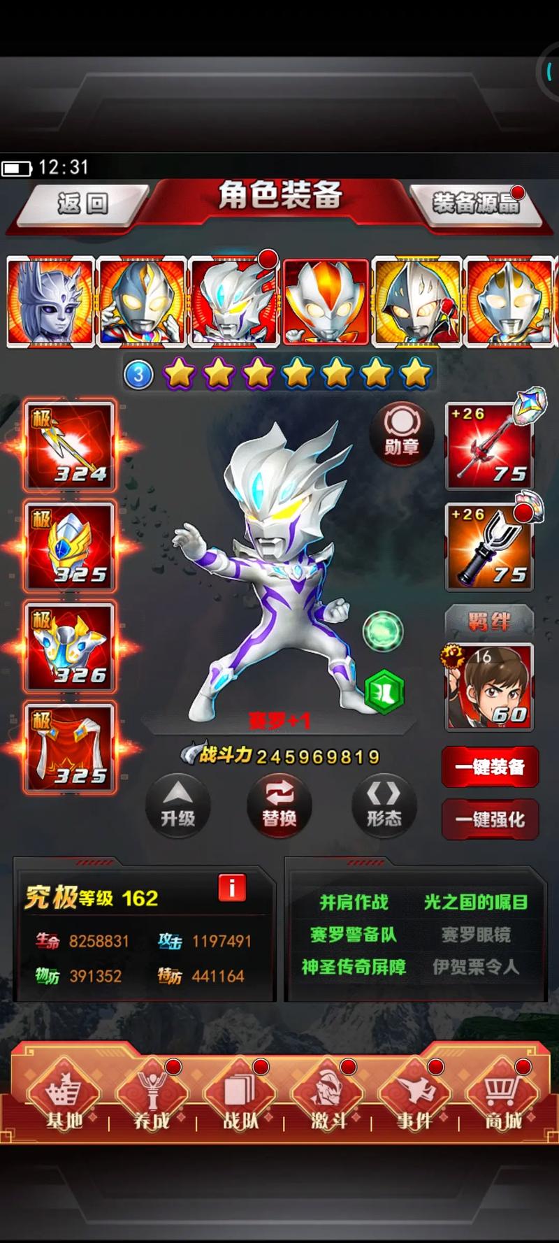 奥特曼系列OL修改器光元修改v1.0.0
